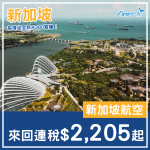 SQ – 又飛啦！flyagain.la