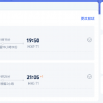 螢幕截圖 2023-08-02 下午12.21.47 – 又飛啦！flyagain.la