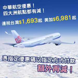 又飛啦！flyagain.la | 提供便宜機票、酒店、套票及著數資訊，幫您省更多旅費！查詢請電郵 flyagainla@gmail.com