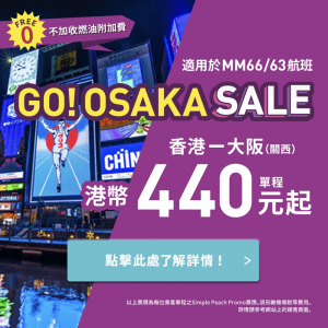 又飛啦！flyagain.la | 提供便宜機票、酒店、套票及著數資訊，幫您省更多旅費！查詢請電郵 flyagainla@gmail.com