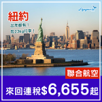 又飛啦！flyagain.la | 提供便宜機票、酒店、套票及著數資訊，幫您省更多旅費！查詢請電郵 flyagainla@gmail.com