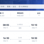 螢幕截圖 2024-10-03 上午11.55.37 – 又飛啦！flyagain.la