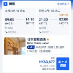 20241207_CXNRTpack-02 – 又飛啦！flyagain.la