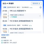 20241211_CXYYZtpe-02 – 又飛啦！flyagain.la