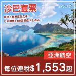 20250106_AKBKIpack-01web – 又飛啦！flyagain.la