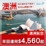 20250219_QFAUS-01web – 又飛啦！flyagain.la