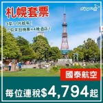 20250226_CXCTSpack-01web – 又飛啦！flyagain.la