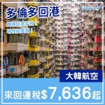 20250326_KEexYYZ-01web – 又飛啦！flyagain.la