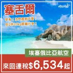 20250404_ETSEZ-01web – 又飛啦！flyagain.la