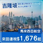 20250423_MHKUL-01web – 又飛啦！flyagain.la