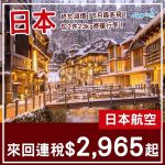 20250522_JLJP-01web – 又飛啦！flyagain.la