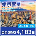 20250621_NHNRTpack-01web – 又飛啦！flyagain.la